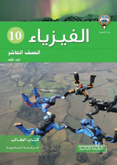 الصف 10 الترم الاول – أستاذ محلاوى