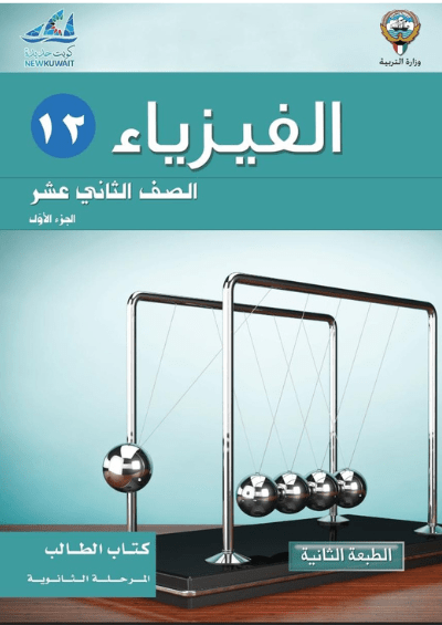 الصف 12 الترم الاول – أستاذ محلاوى