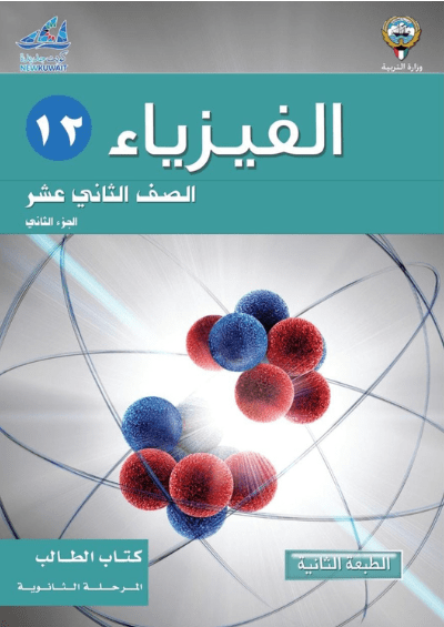 الصف 12 الترم الثانى – أستاذ محلاوى