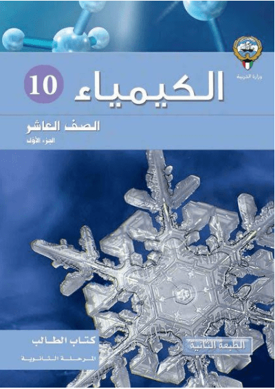 الصف 10 الترم الاول – أستاذ محلاوى
